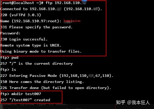 openEuler系统搭建FTP(虚拟用户模式) - 知乎