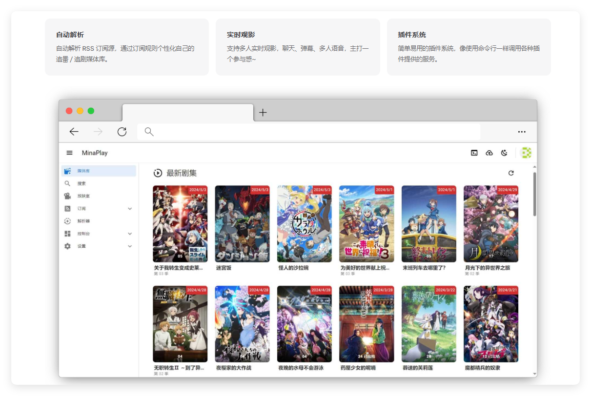 自建“直播间”+动漫自动追番，极空间部署「minaplay」 - 知乎