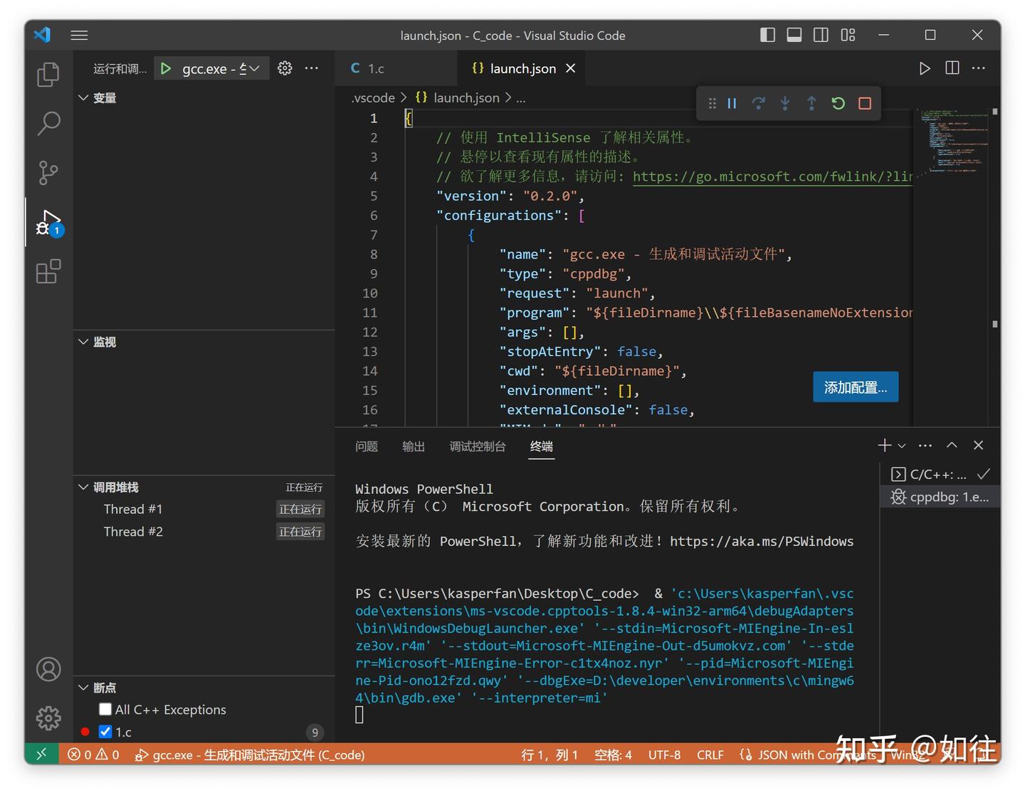 Windows/macOS使用VSCode搭建C/C++的开发/Debug环境 - 知乎