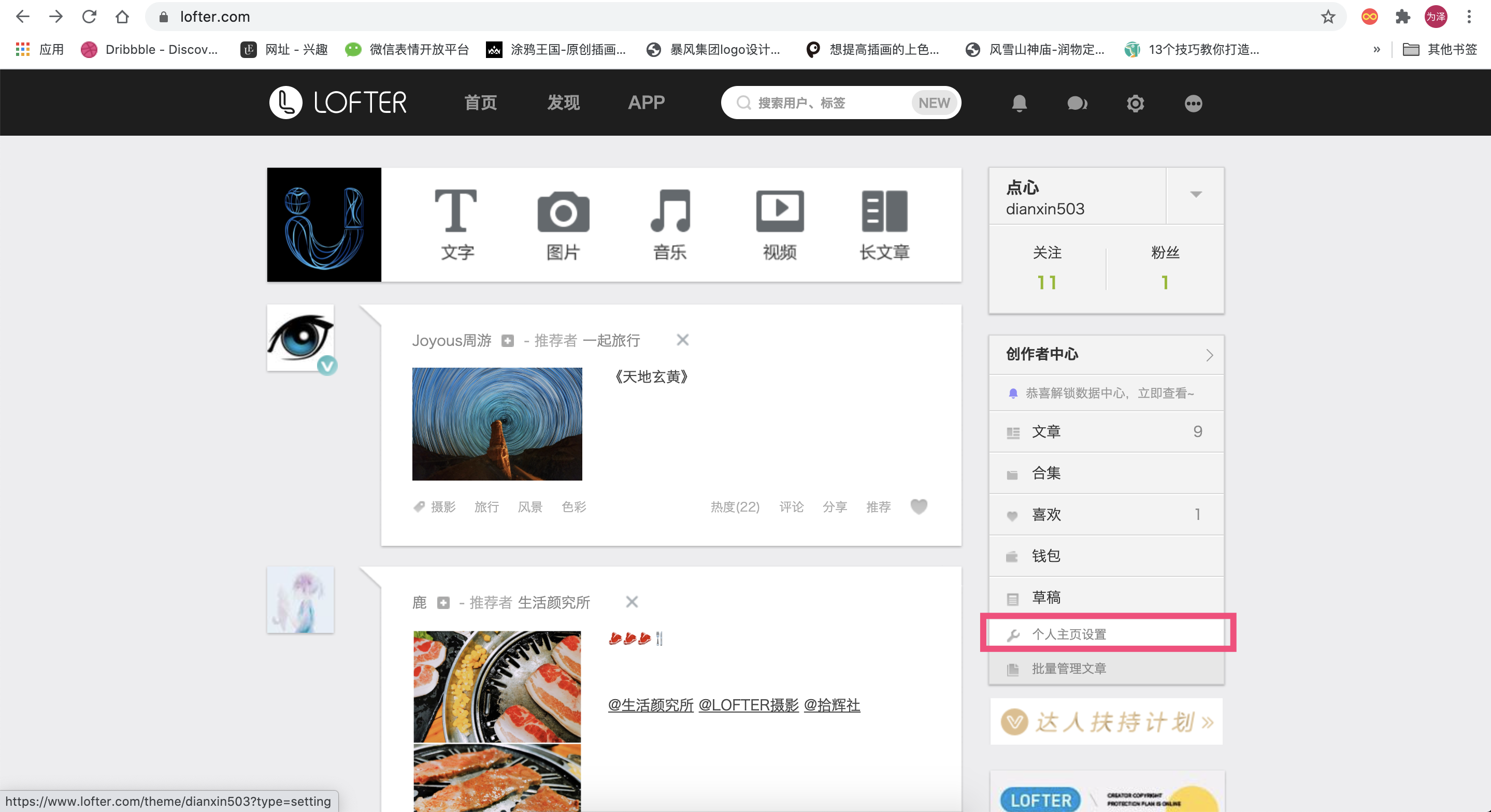 设计师如何将作品集做成链接? - 知乎