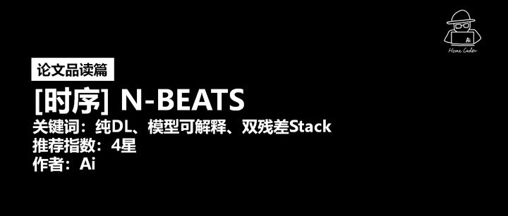 【时序】N-BEATS：对可解释时序预测的神经基础扩展分析 - 知乎