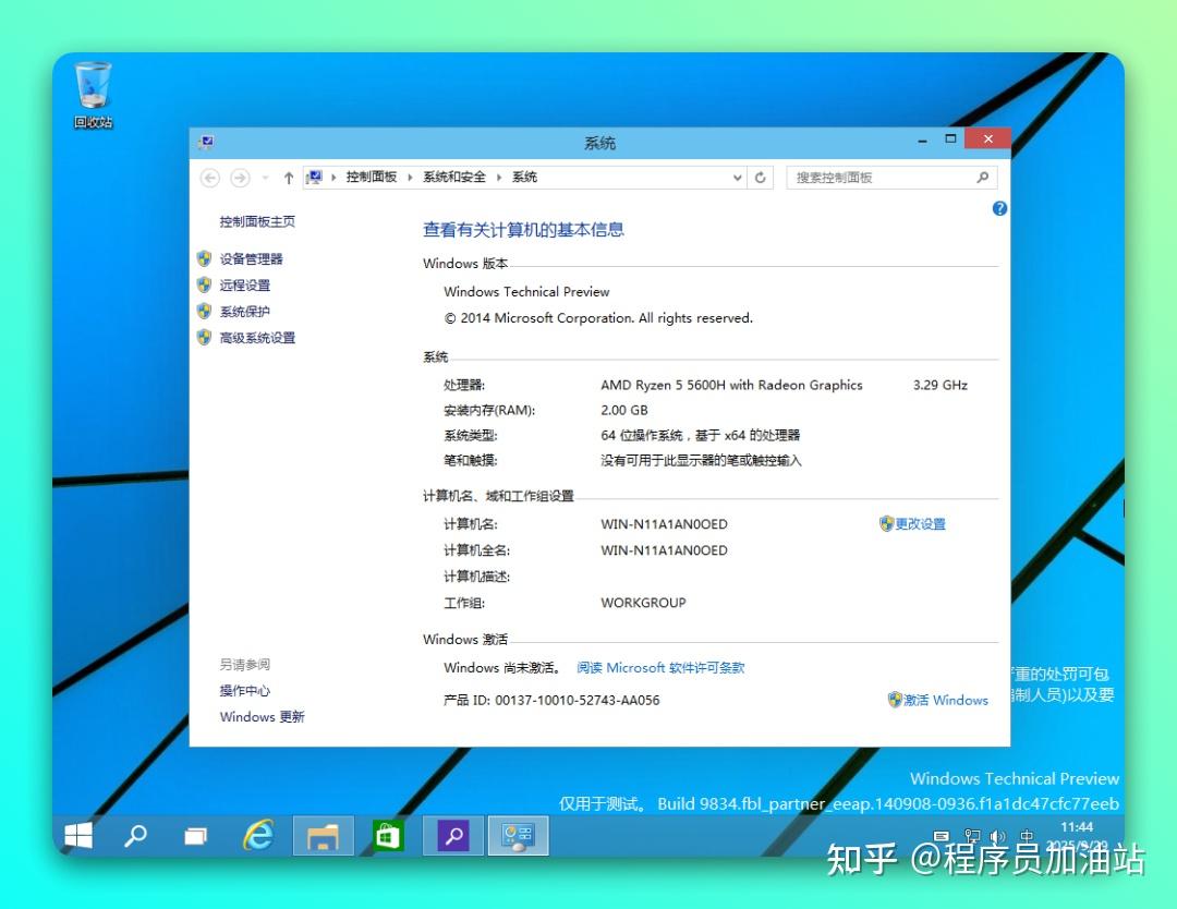 这就是传说中的 “ Windows 9 ” 系统 - 知乎