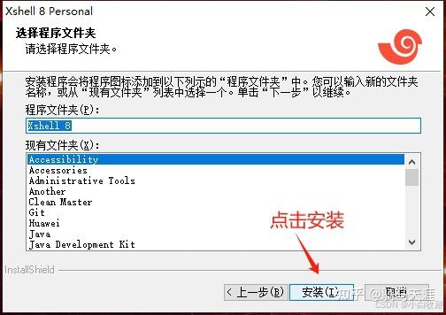 Xshell客户端免费版无需注册Linux连接客户端8.0详细安装教程（2025年最全最详细的图文教程）附安装包 - 知乎