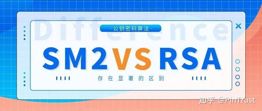 国密算法VS国际算法，有何区别？ - 知乎
