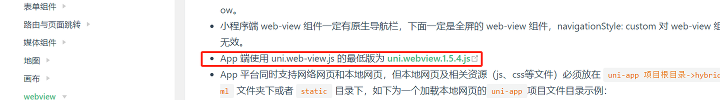 uniapp app端通过webview嵌h5页面，想在h5页面直接返回app端的上一页（调用uni.navigateBack是当前页刷新） - 知乎