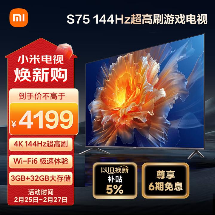 客厅电视选65还是75？