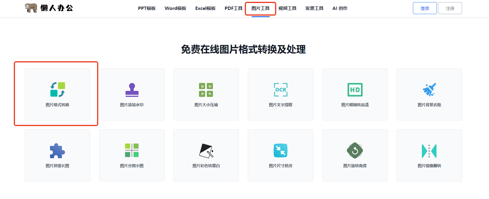 cr2格式怎么转换jpg？8种方法轻松搞定！ - 知乎
