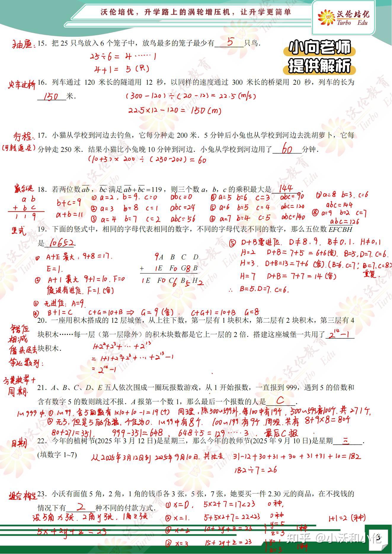 2025IHC-E-4真题与详解【WL】 - 知乎