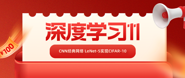深度学习11. CNN经典网络 LeNet-5实现CIFAR-10 - 知乎