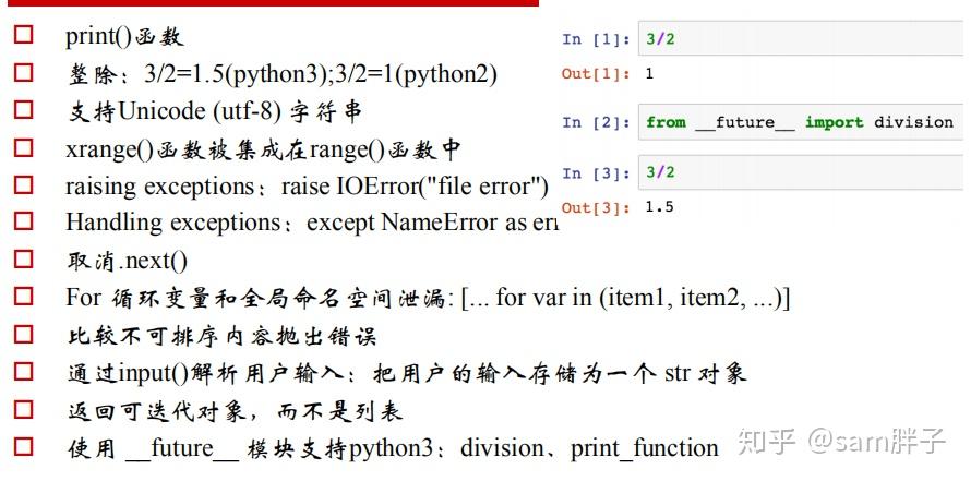 七月在线python数据分析 第1课时课程笔记 知乎 8714
