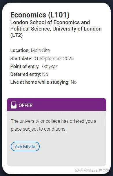 什么？第一封LSE offer来了？！今年英国G5 con多高？听说IC预估多高con多高？ - 知乎