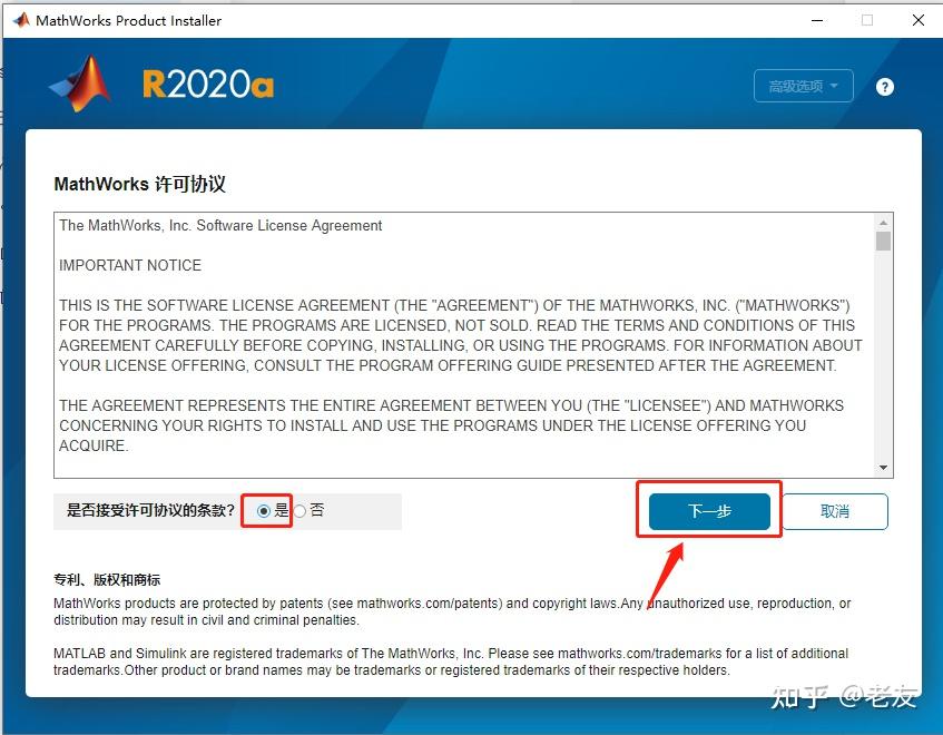 MATLAB R2020a详细安装教程 - 知乎