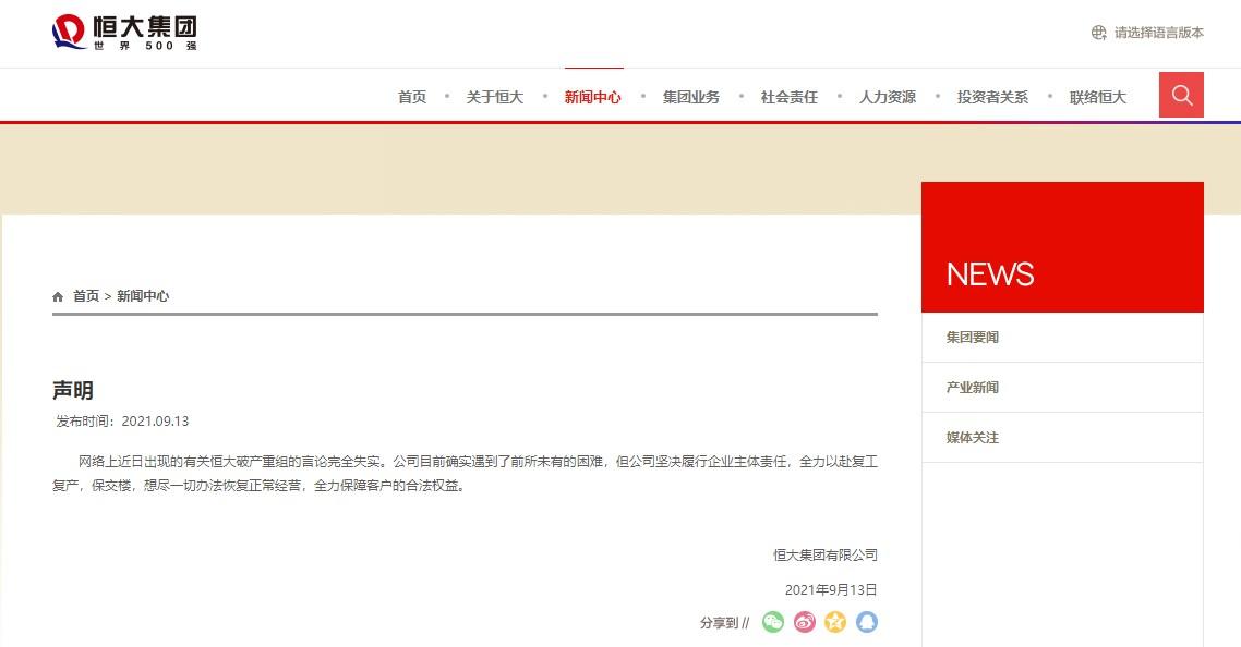 恒大要“破产”了吗？ 知乎