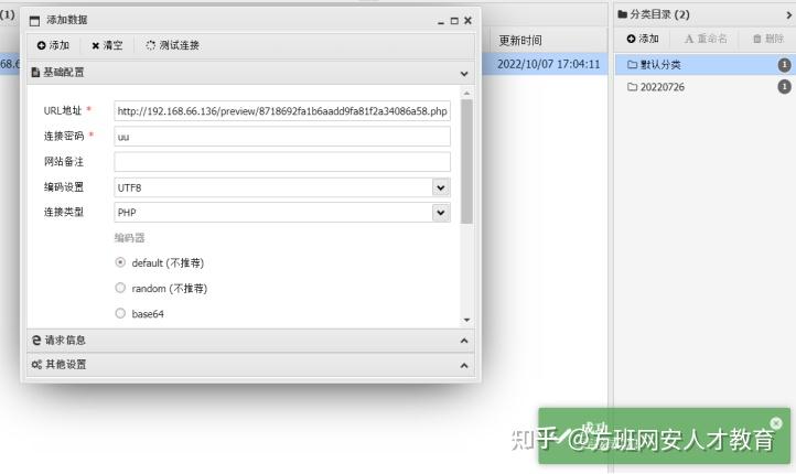 易优cms webshell - 知乎