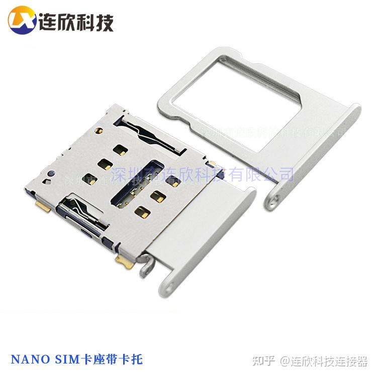 SIM卡座连接器卡槽的接口定义 - 知乎