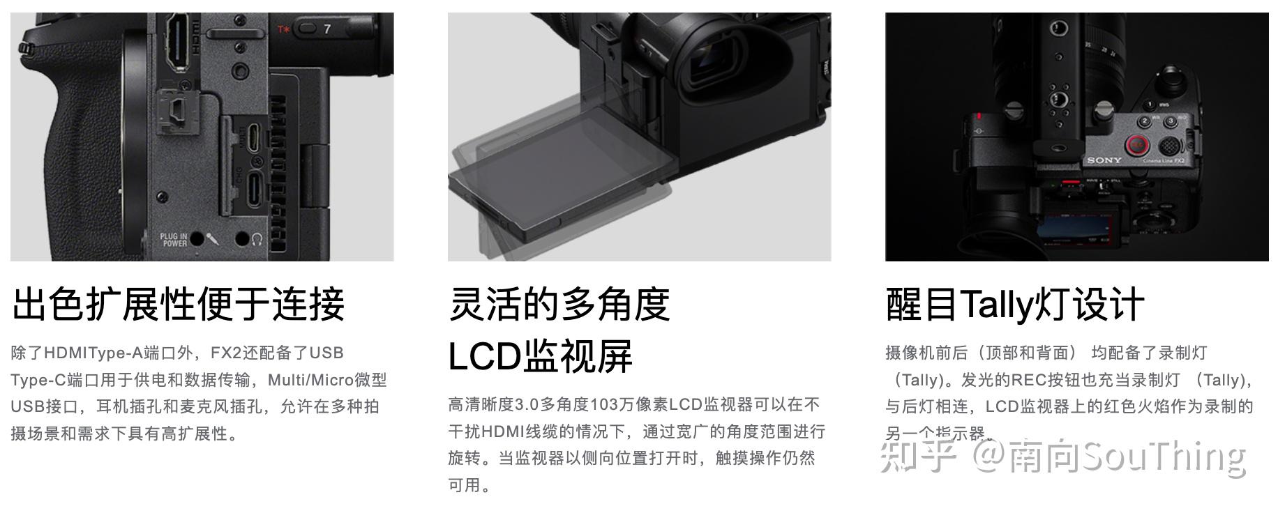 改款A7M4？小FX3？索尼正式发布FX2！