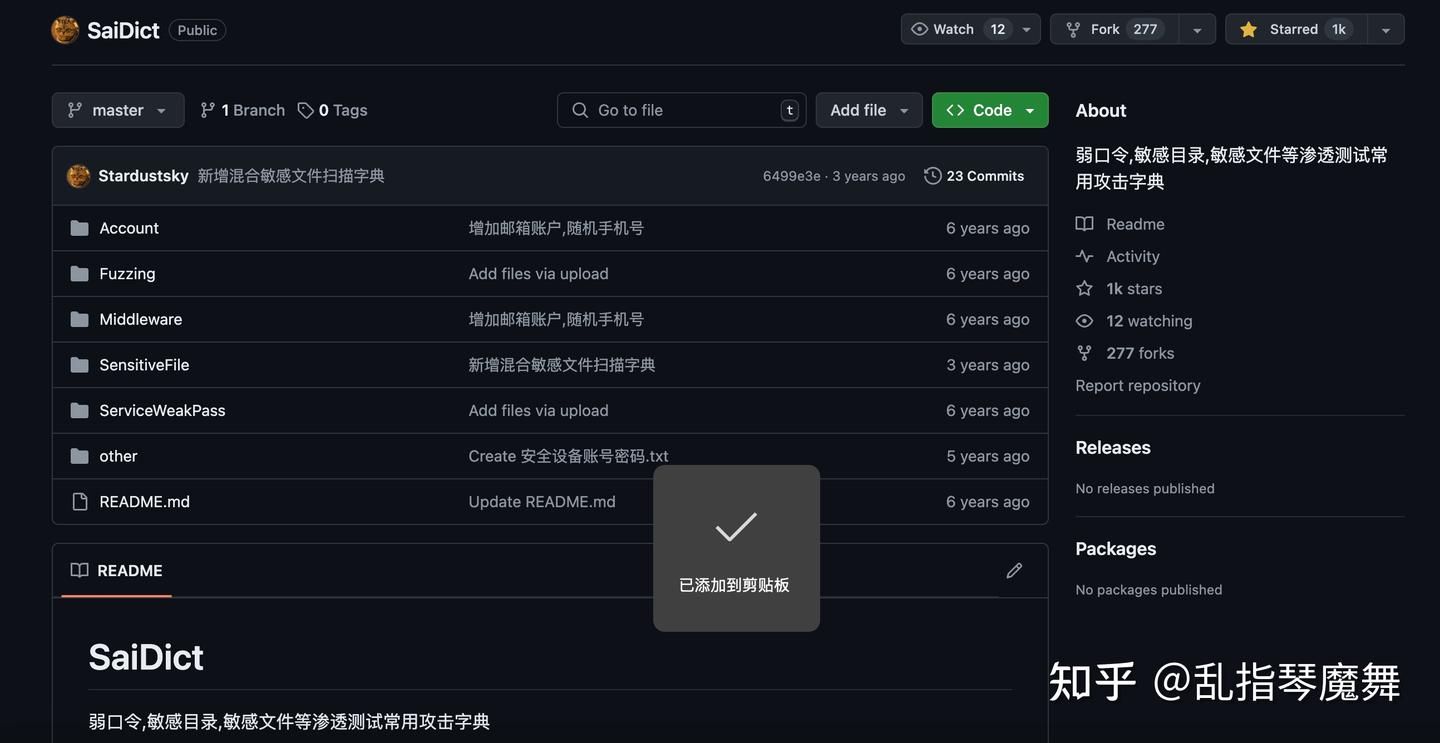 超级爆破弱口令工具shack2+超级字典 - 知乎