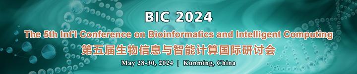 第五届生物信息与智能计算国际研讨会(BIC 2024) - 知乎