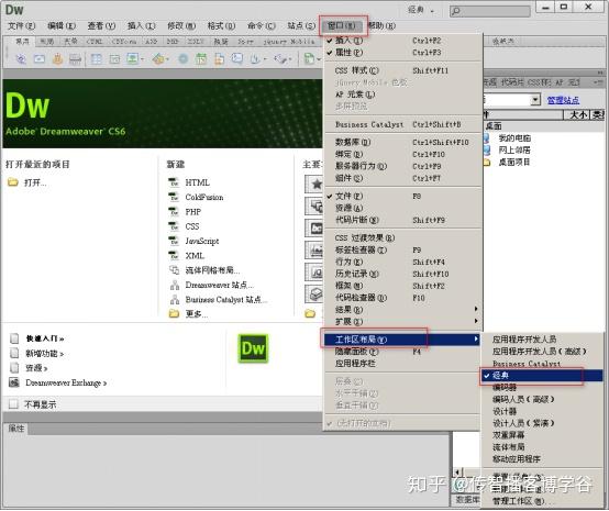 网页制作中初学者该如何使用DW？ - 知乎