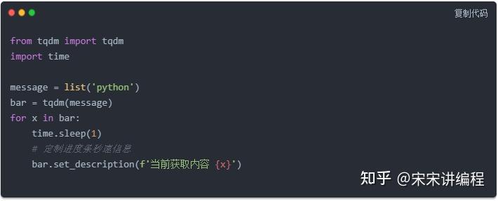 python 如何使用 tqdm 库？ - 知乎