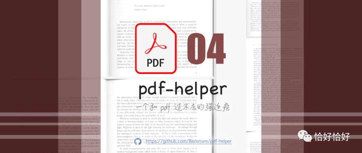 pdf-helper 04 | 给 pdf 来一剪子，一页就该有一页的样子 - 知乎