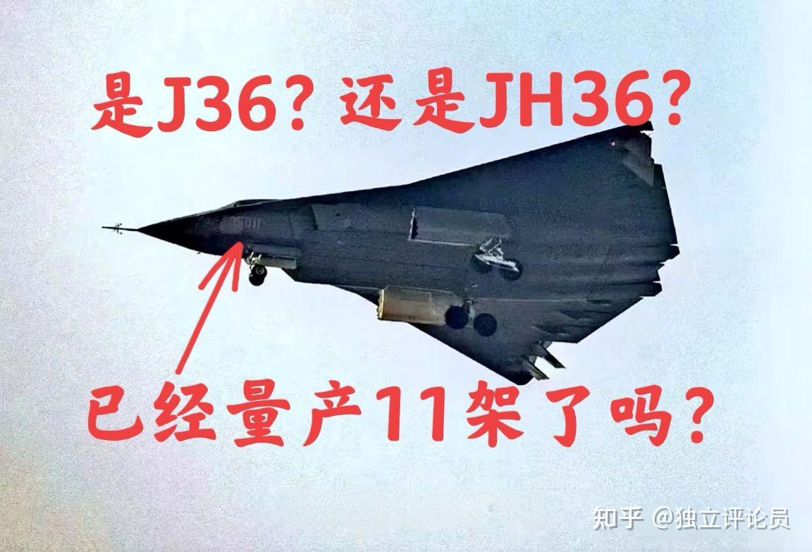 关于成飞新战机J36的几点猜想 - 知乎