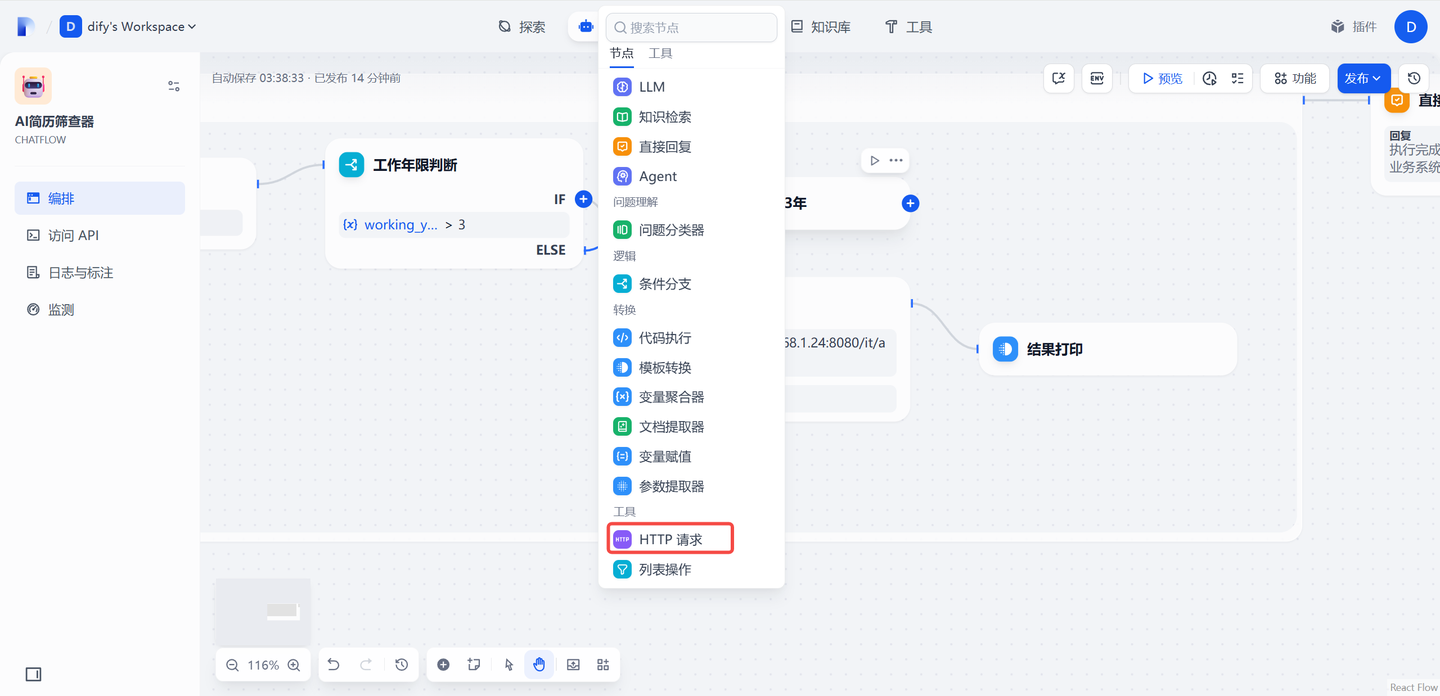 超实用！Dify调用Java的3种实现方式！ - 知乎