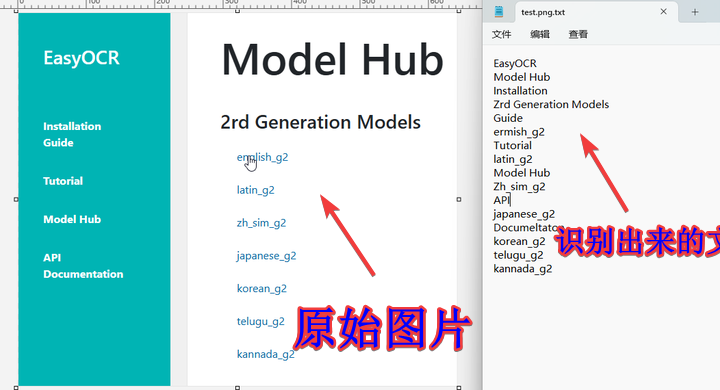 EasyOCR图片文字解析保姆级笔记——基于Win11+python平台 - 知乎