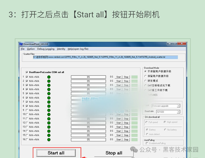 手把手教大家学习，全网最详细的手机全机型 刷机教程 - 知乎