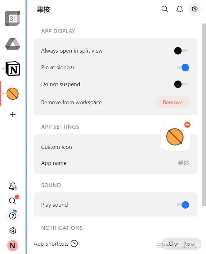 一款提升工作效率的浏览器，Sidekick软件体验 - 知乎