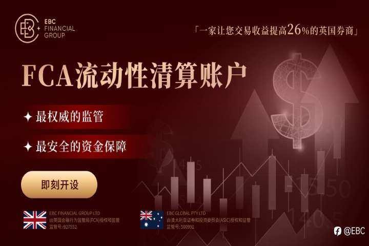 EBC Group：紧随FCA监管的未来，为交易保驾护航 - 知乎