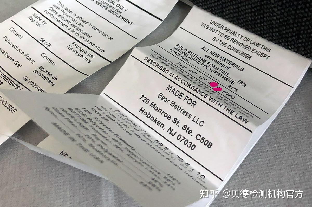 美国亚马逊毛绒玩具PA号、床上用品家具LAW LABEL法律标签URN注册号 - 知乎