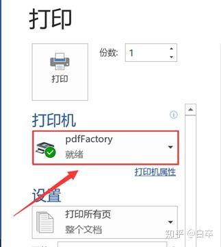 pdfFactory标准版和专业版有什么不同 - 知乎