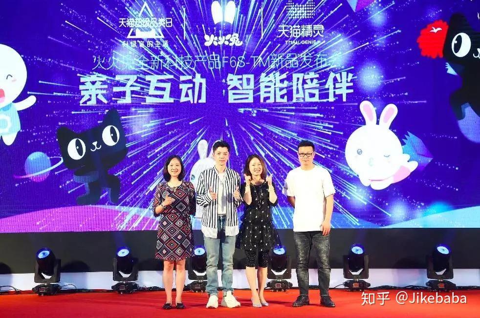 火火兔携手阿里人工智能实验室联合发布新品F6S-TM - 知乎