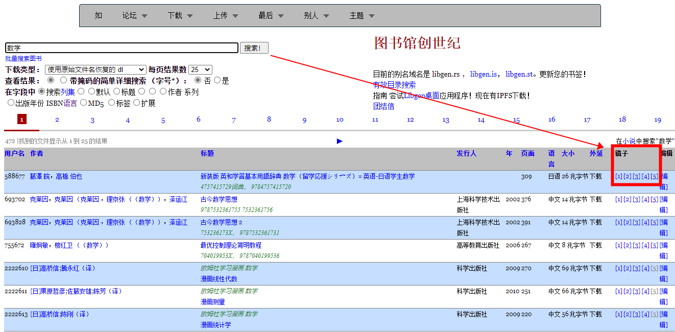 访问http://gen.lib.rus.ec/为何转到http://libgen.rs/且无法访问? - 知乎