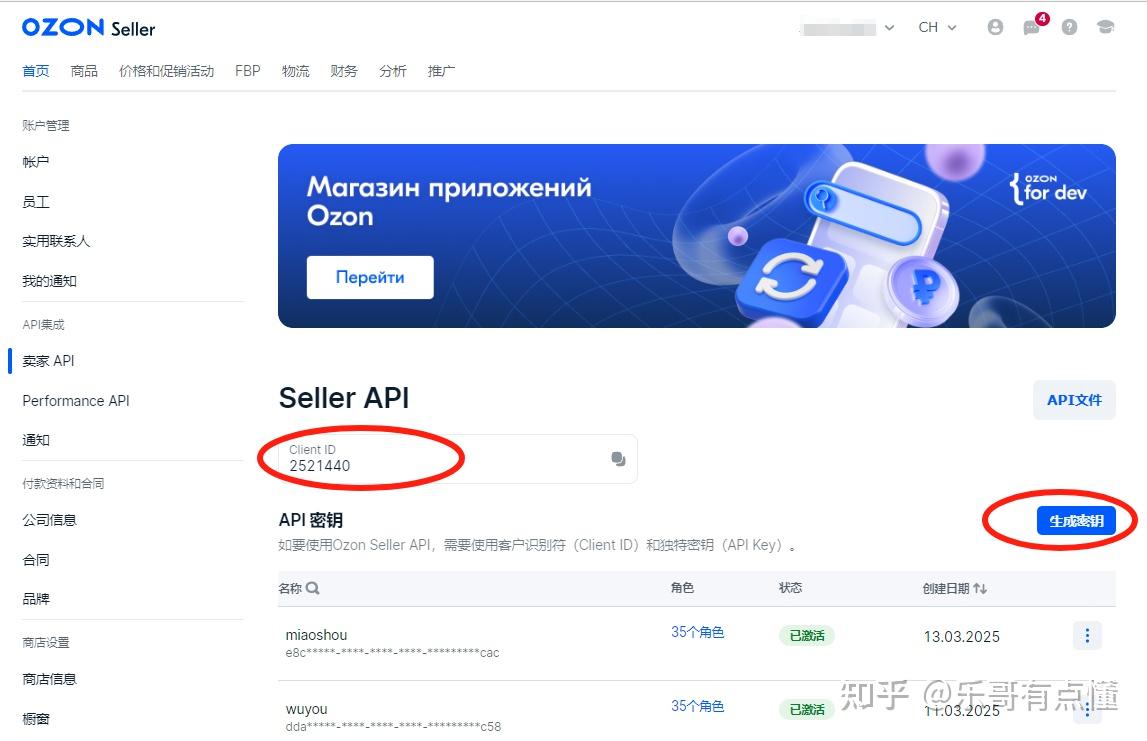 Ozon有上货erp吗？Ozon怎么快速上货？ - 知乎