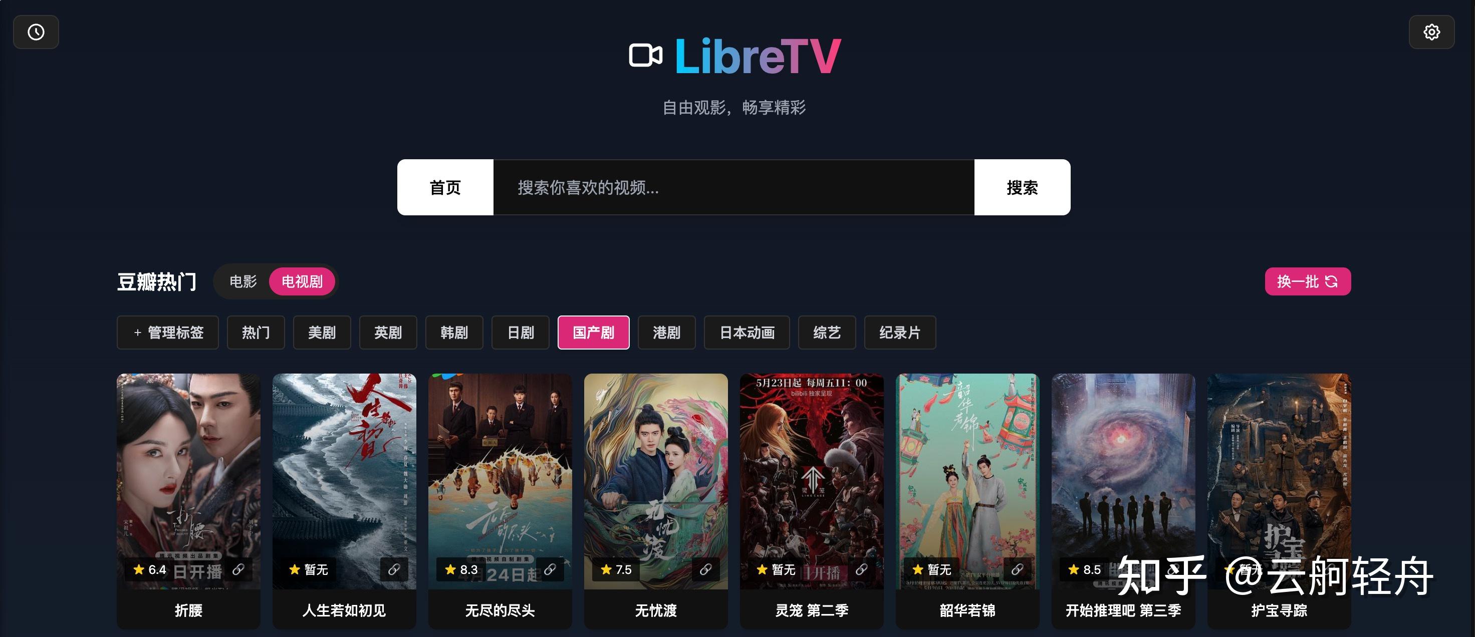 一分钟搭建影视站，就用LibreTV！ - 知乎