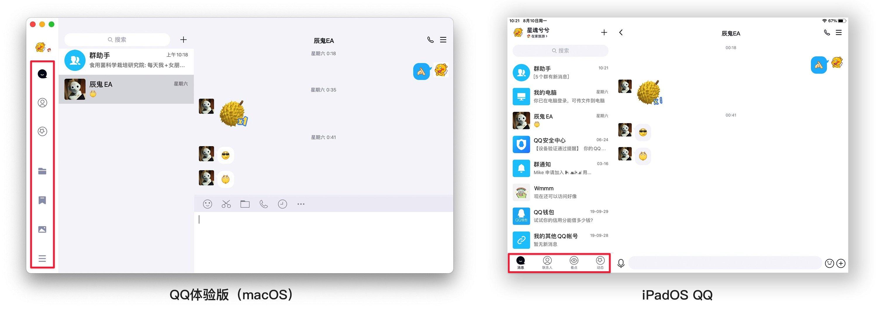 Mac版QQ终于要加强了，Catalyst版腾讯QQ初体验 - 知乎