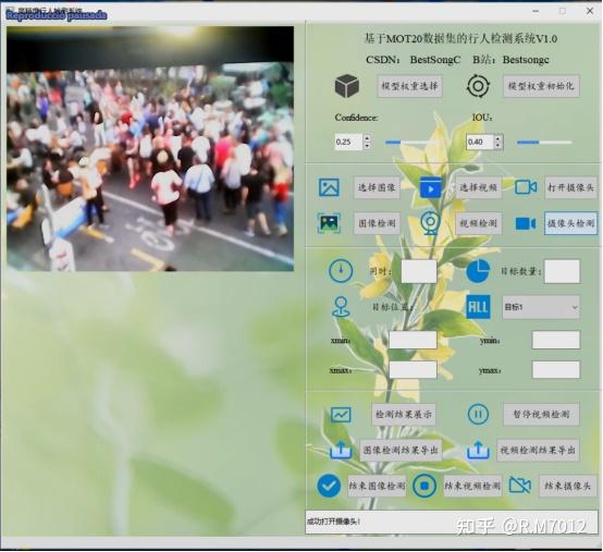 基于mot数据集的高精度行人检测系统(pytorchpyside6yolov5模型) 知乎