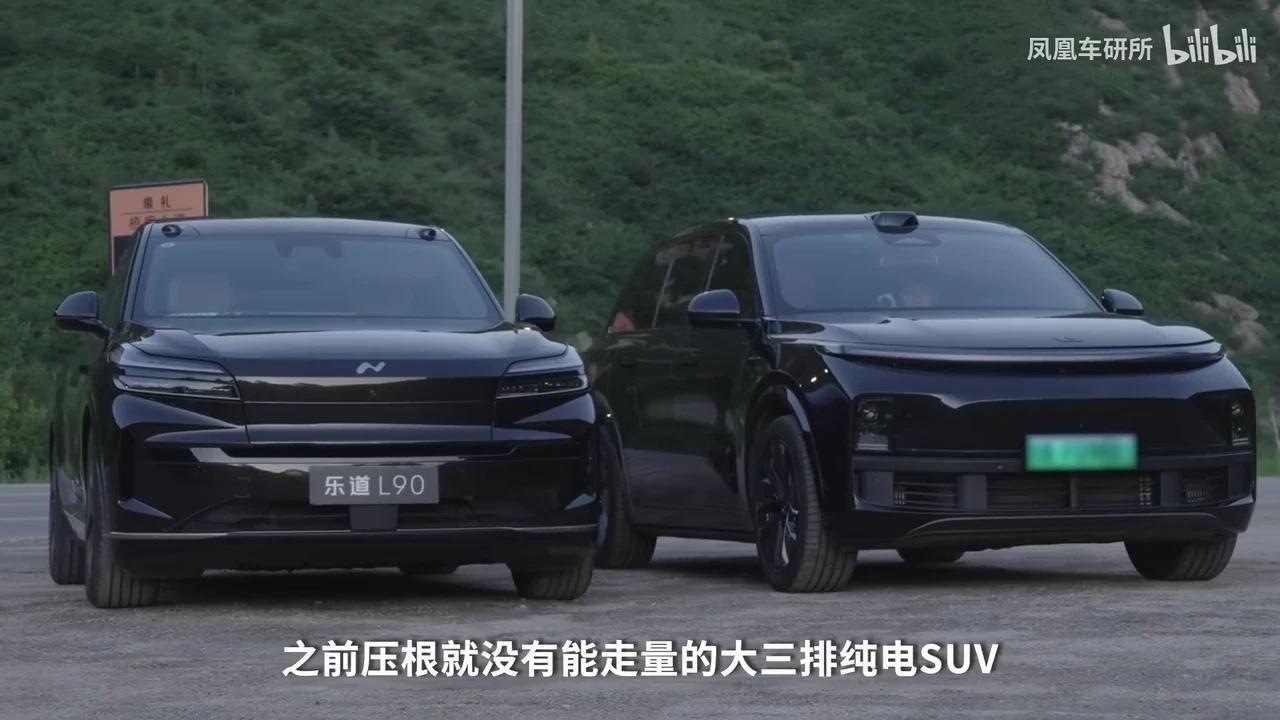 乐道L90 对比理想L9 续航/驾驶/空间/隔音谁更强 - 知乎