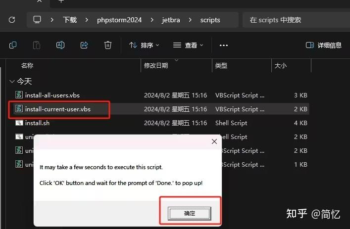 2025最新phpstorm永久激活教程（含win+mac） - 知乎