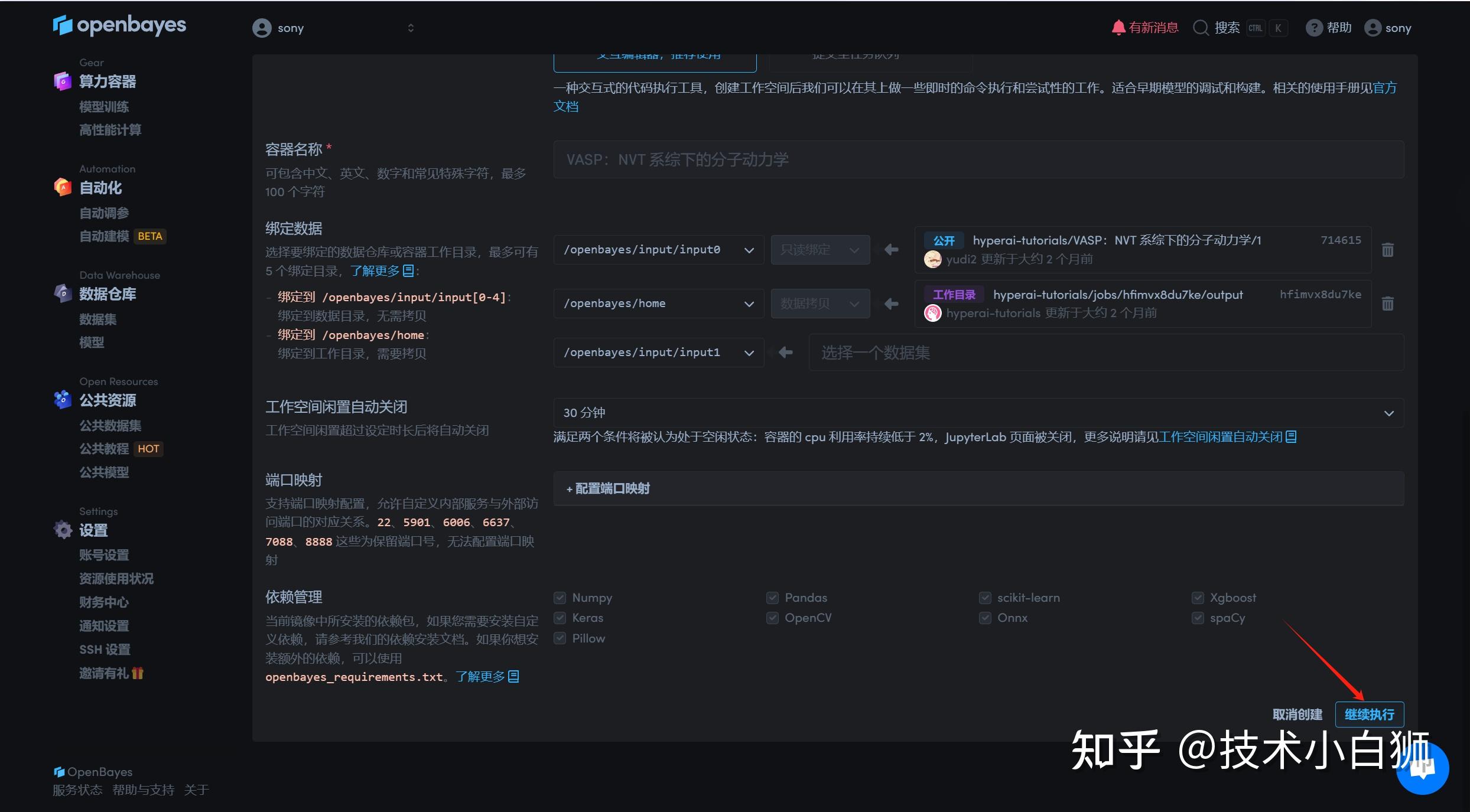 VASP 教程：NVT 系综下的分子动力学 - 知乎