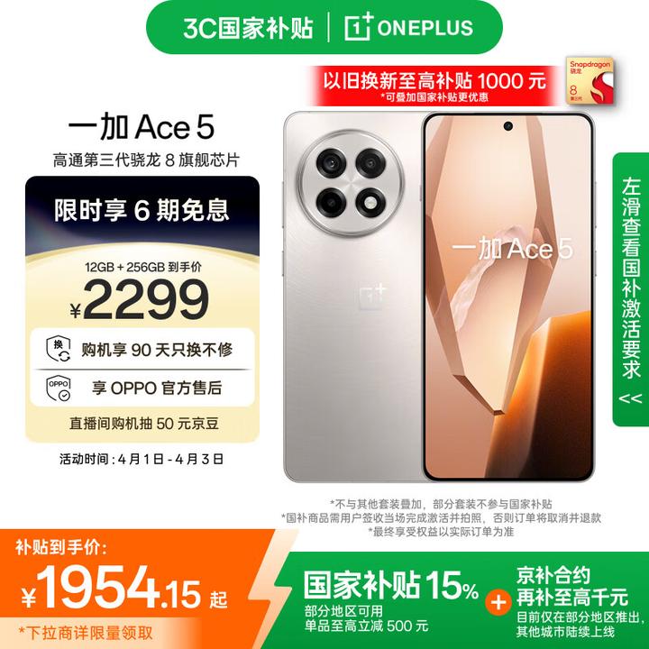 一加 Ace5 和红米 K80 的对比怎么样，哪个更值得入手呢？ - 知乎