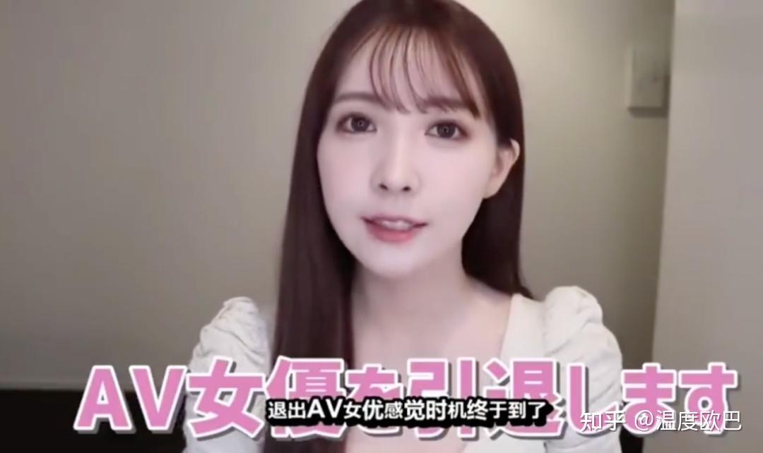 AV女优在日本的生活状态到底是怎么样的？ - 知乎