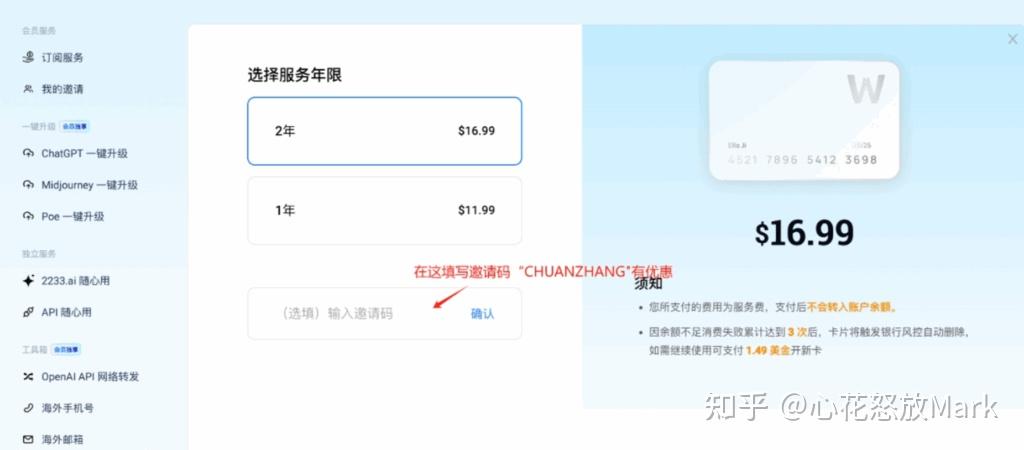 无门槛注册，一张虚拟VISA卡解决所有国外服务付费难题，虚拟信用卡 WildCard (野卡) 保姆级开卡教程 - 知乎