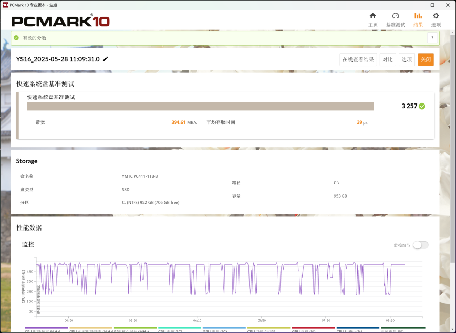 机械革命耀世16Ultra评测：长江存储PC411固态硬盘加持下的性能魔兽 - 知乎