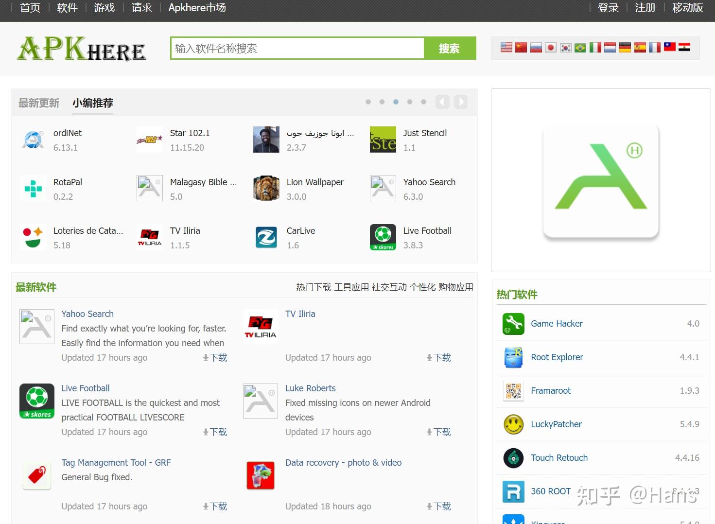 有哪些好用的安卓软件下载站？ - 知乎