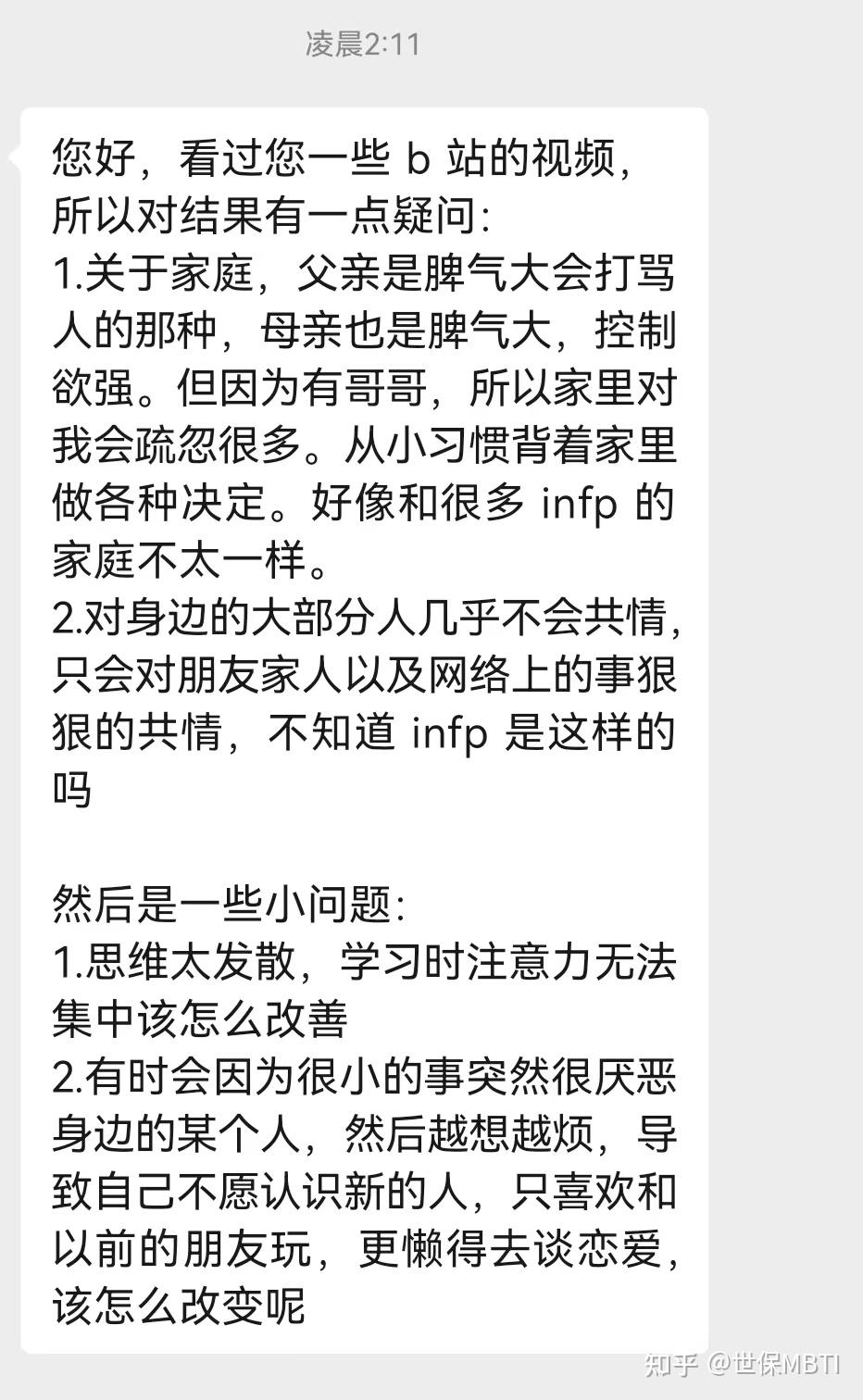 NFsfnf懒得去谈恋爱，怎么改变？ - 知乎