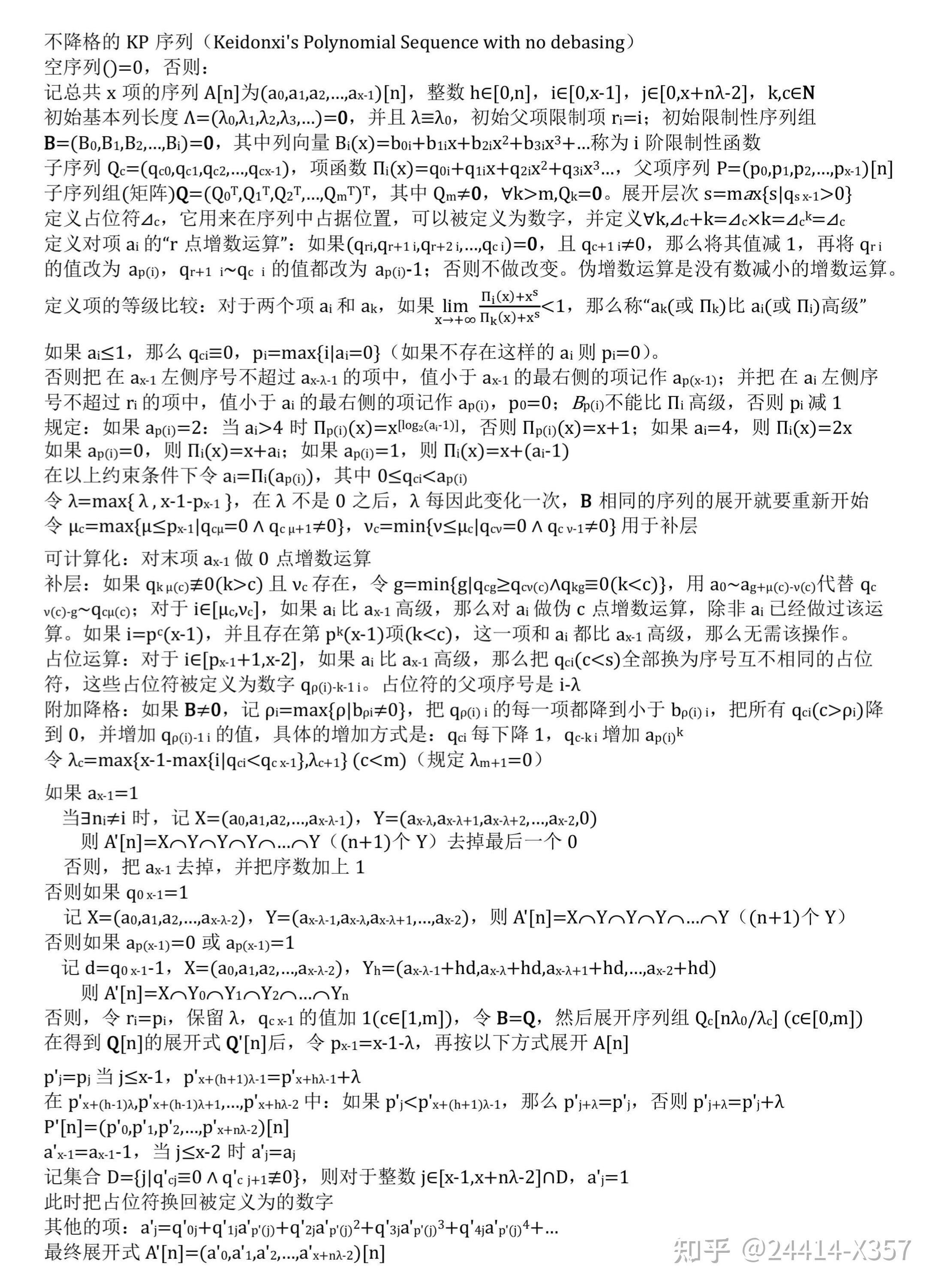 【googology】KPnd序列介绍 - 知乎