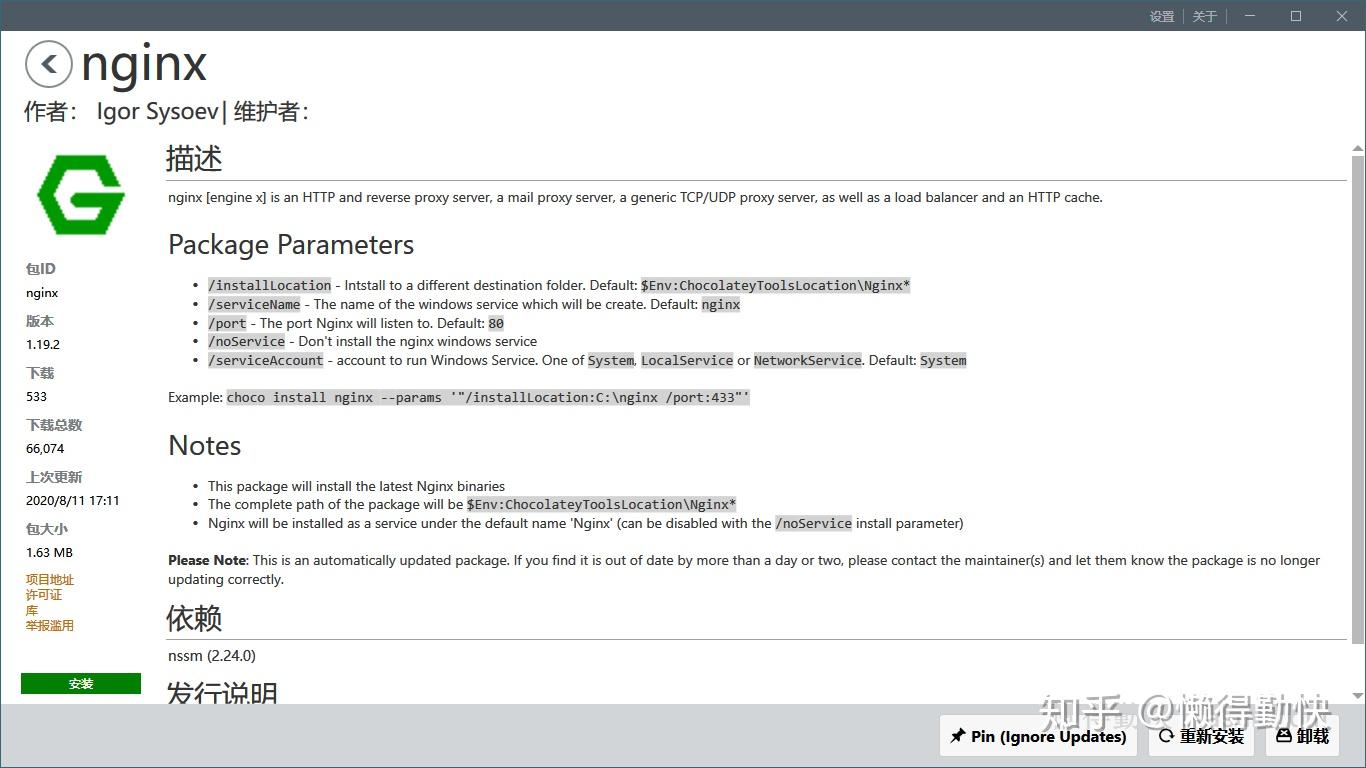 将nginx安装为Windows服务 - 知乎